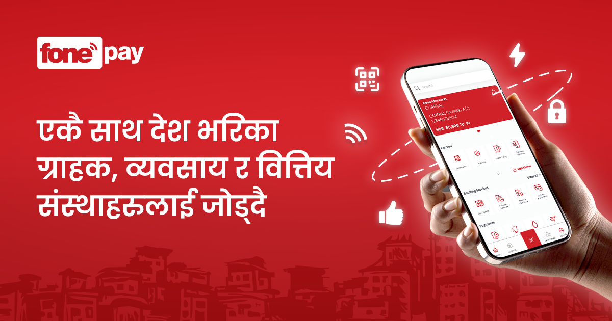 Fonepay App: Link Banks, Make Transactions & Redeem Points | नगद छोडौ fonepay गरौ | Fonepay